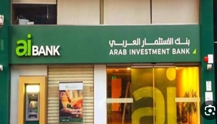 أعلن بنك الاستثمار العربي “aiBANK” عن إطلاق خدمة “aiPremier Elite”، وهي ...